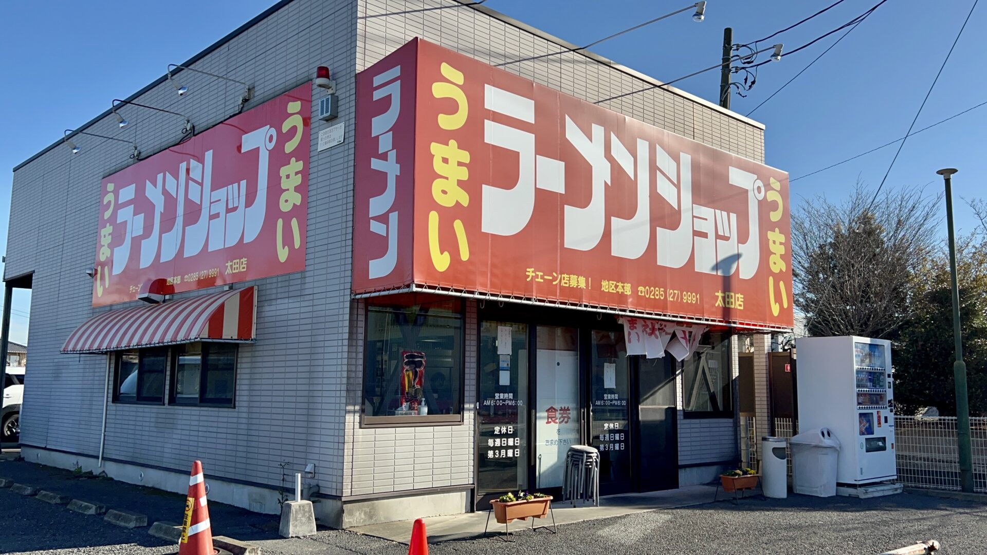 ラーメンショップ店舗【全国ランキング】グルメサイトを多角的に独自調査まとめ ｜ デカ盛りとご当地グルメ食べ歩きブログ
